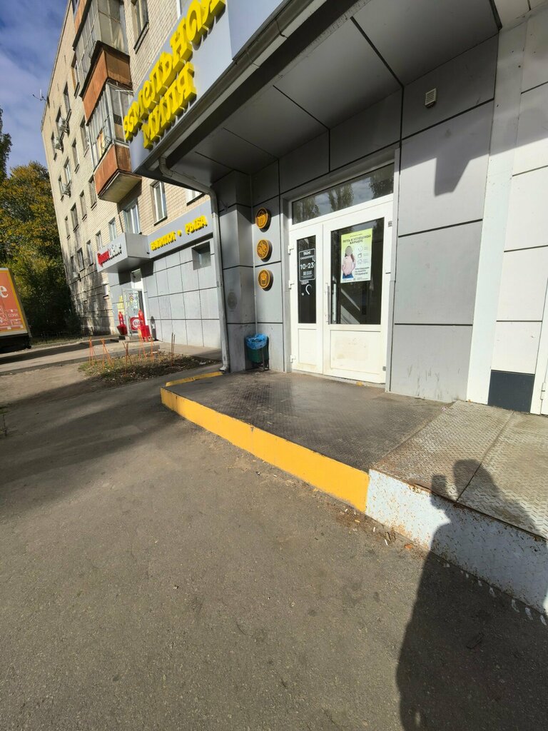 Bira dükkanı Khmel'naya Milya, Voronej, foto