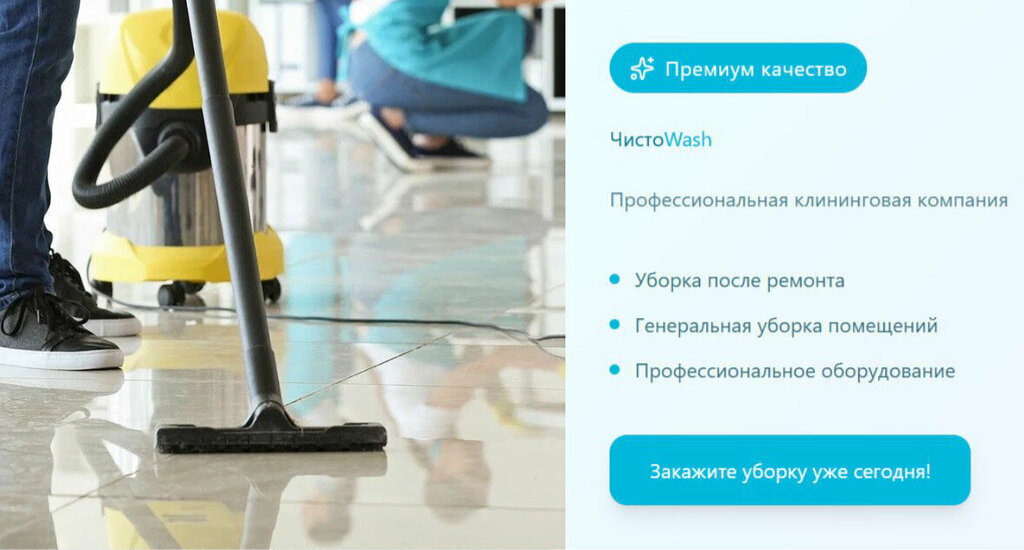 Temizlik şirketleri CleanWash, Saint‑Petersburg, foto