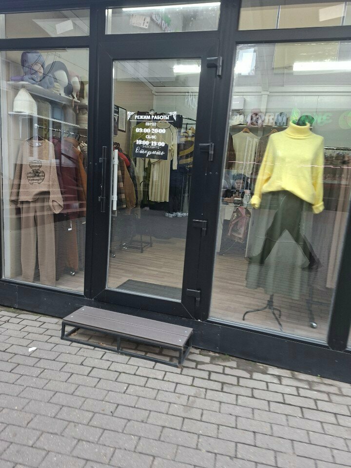 Giyim mağazası Магазин одежды, Koroliov, foto