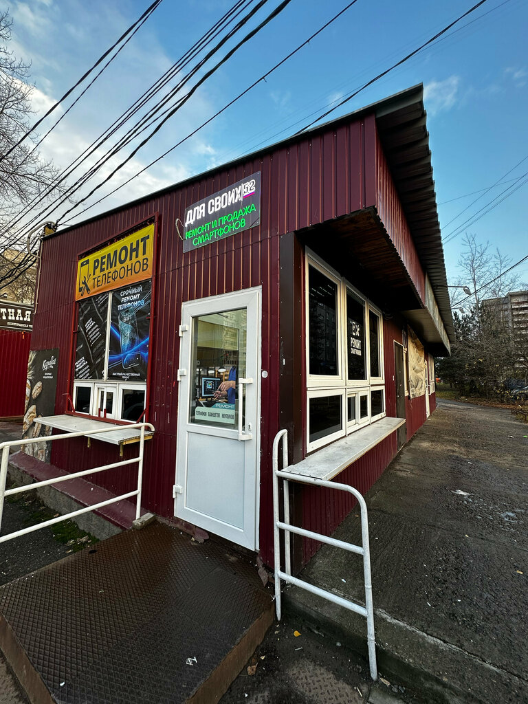 Telefon tamir servisi For Their 52, Nijni Novgorod, foto