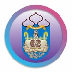 School № 62 (Sovetskoy Armii Street No:15А, Pesochnya District), ortaokul  Riazan'dan