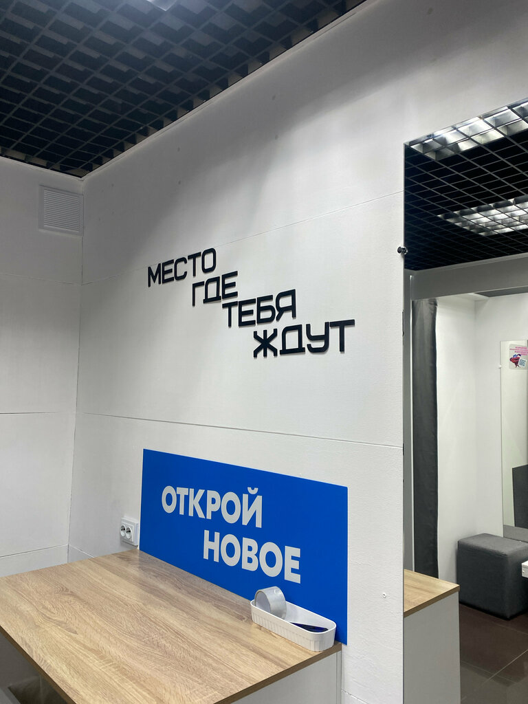 Teslimat noktası Ozon, Tomsk, foto