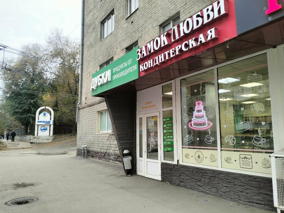 Bira dükkanı Пив&Ко, Saratov, foto