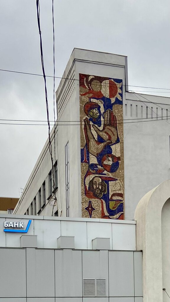 Dekorasyon ve süsleme, onur panosu Советская мозаика Юрий Гагарин, Lipetsk, foto