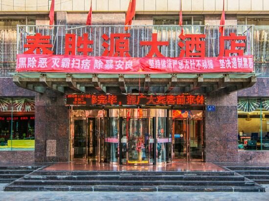 Otel Taishengyuan Hotel, Şansi, foto