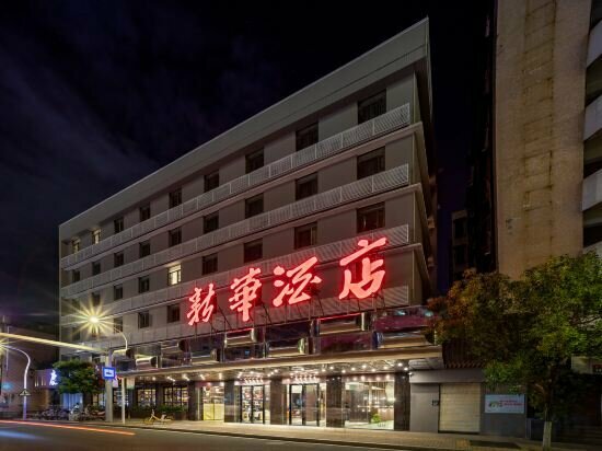 Otel Xinhua Hotel, Shantou, foto