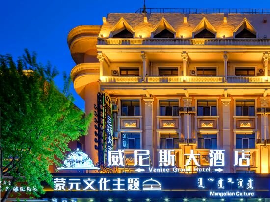 Otel Venice Hotel Manzhouli, Dünya, foto