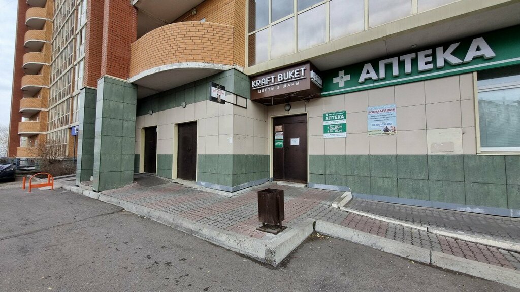 Petshop Друг человека, Krasnoyarsk, foto