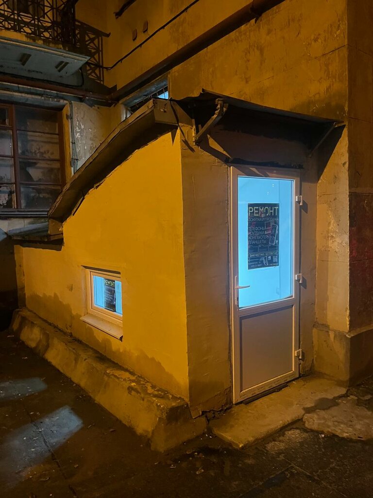 Ses ve video cihazlarının tamiri Psfix, Saint‑Petersburg, foto
