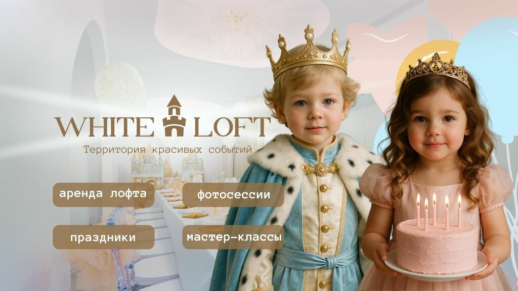 Kültürel etkinlikler için kiralık alanlar White Loft, Saint‑Petersburg, foto