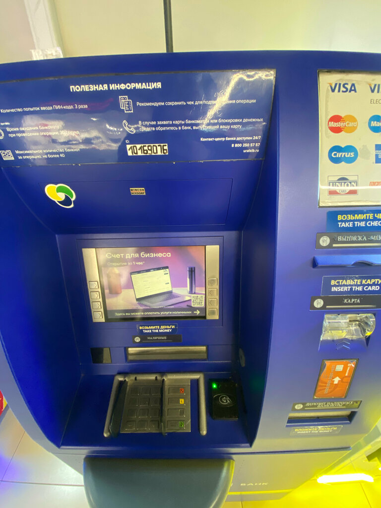 ATM'ler Bank Uralsib, Meleuz, foto
