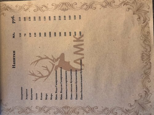 Restoran Гранд Марал, Penzenskaya oblastı, foto