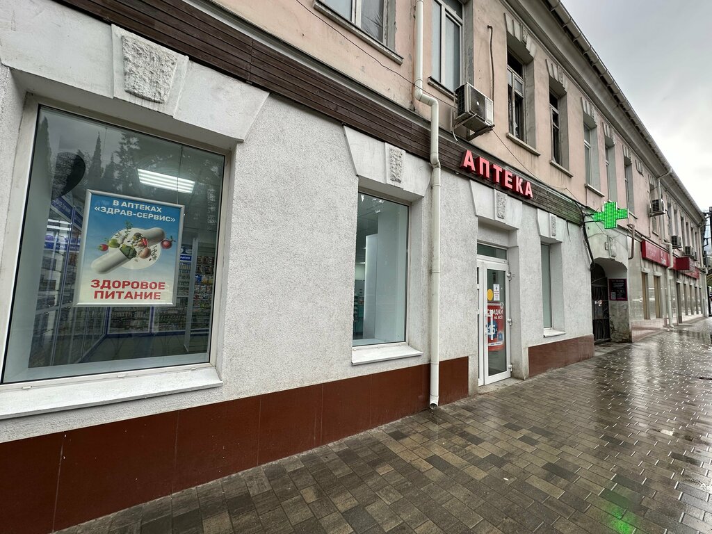 Eczaneler Zdrav-service, Yalta, foto