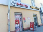 Barber Clan (Dimitrova Street No:85А), kuaförler  Barnaul'dan