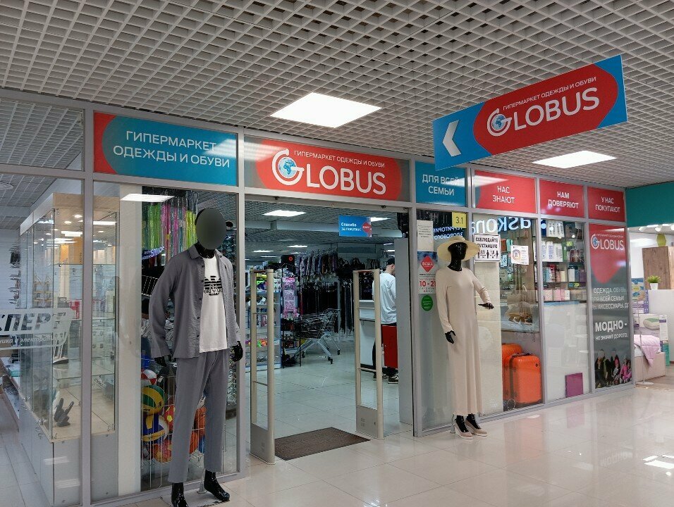 Giyim mağazası Globus, Krasnoye Selo, foto