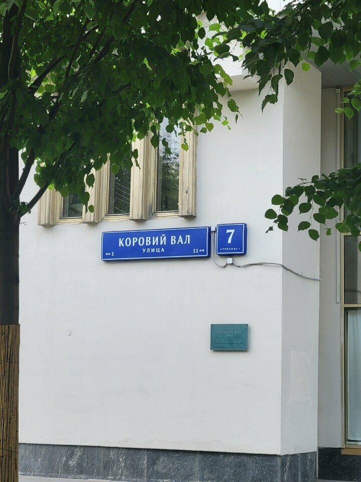Telekomünikasyon firmaları Konnektika, Moskova, foto