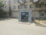 TheBase (V.I. Lenina Avenue No:46), dans okulları  Volgograd'dan