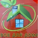 Хозтовары (Solntsevsky Avenue No:2с4), ev temizlik ürünleri  Moskova'dan