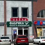 Альтаир М (Morskaya ulitsa No:7, territoriya Tsemdolina), mobilya mağazaları  Novorossiysk'ten