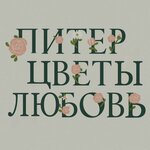 Piter Flowers Love (Konstantina Zaslonova Street No:4), çiçekçiler  Saint‑Petersburg'dan