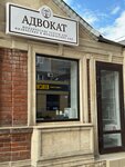 Lawyer Kocharyan R. R. (Bogdanova Street No:64, Nakhichevan, Rostov-on-Don), avukatlar  Rostov‑na‑Donu'dan