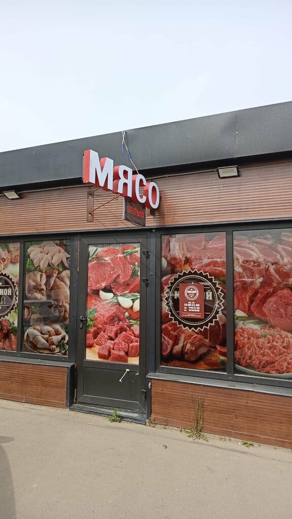 Market Мясной Рай, Solneçnogorsk, foto