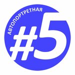Автопортретная № 5 (Zaporozhskaya ulitsa No:22), profesyonel fotoğraf stüdyosu  Samara'dan