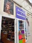 Магазин парфюмерии и косметики (Gorkogo Street No:195), kozmetik ve parfümeri mağazaları  Kaliningrad'dan