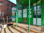 Экочистка (Chkalova Street No:17Б), kuru temizlemeciler  Yaroslavl'dan