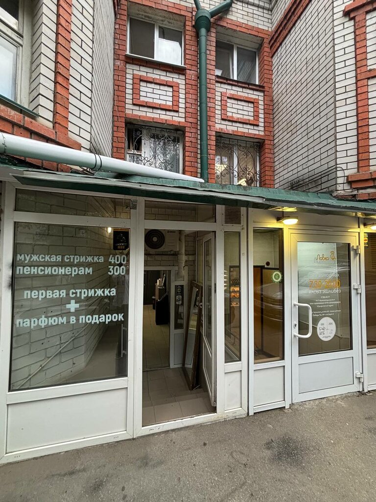 Kuaförler Isahan, Kazan, foto