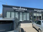 Три Коржа (Yastynskaya ulitsa No:19Д/2), pasta, şekerleme ve tatlı  Krasnoyarsk'tan