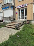 Ozon (Ostrogozhskaya Street No:168Р), teslimat noktası  Voronej'den