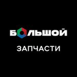 Bolshoy (Popova Street No:248/1), otomobil yedek parçaları  Barnaul'dan