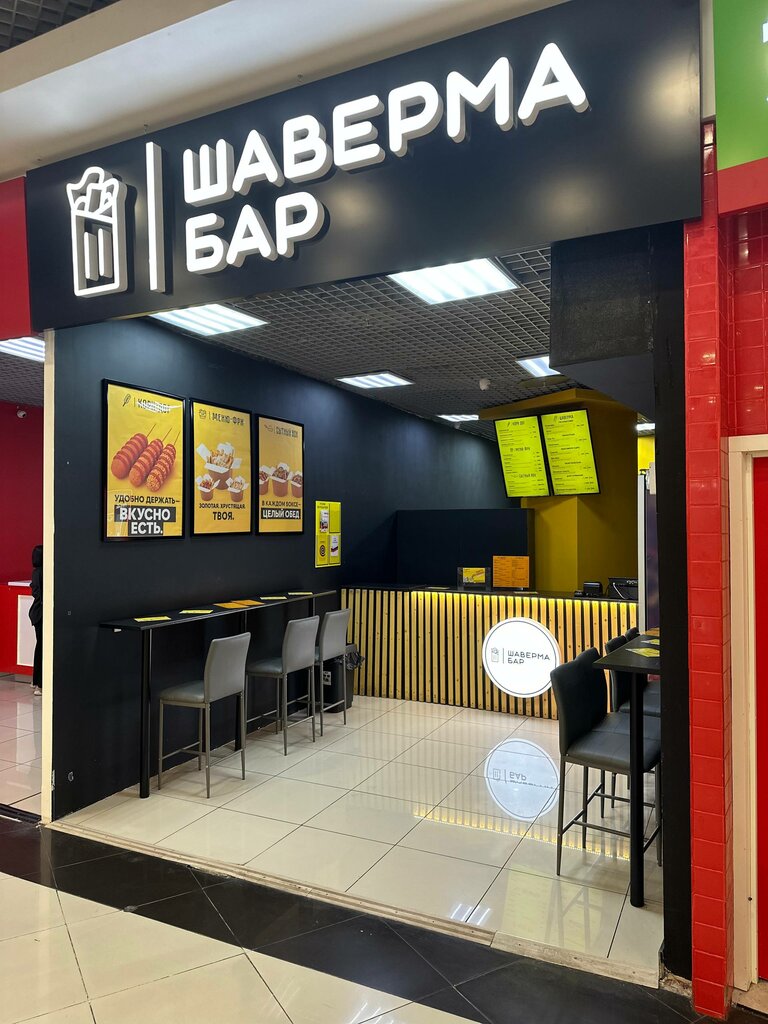 Fast food Шаверма бар, Magnitogorsk, foto