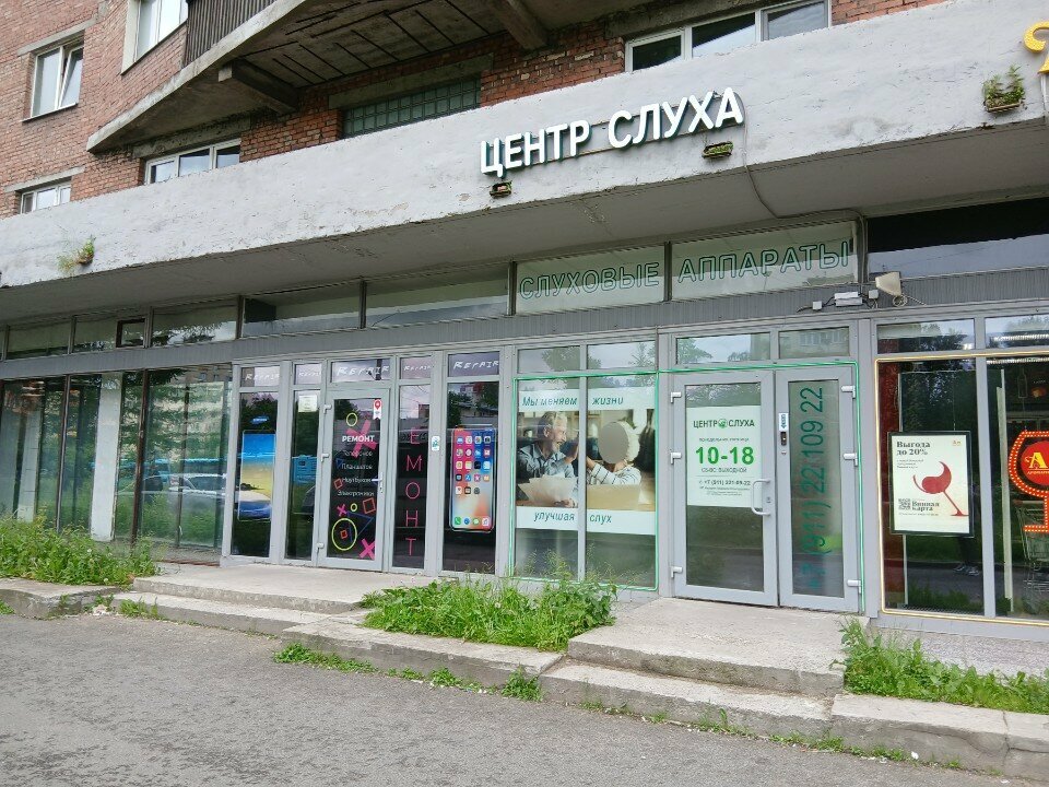 Telefon tamir servisi Gar.Net v2, Saint‑Petersburg, foto