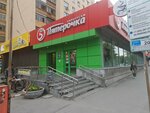 Кофейный автомат (Belinskogo Street No:84), kahve otomatı  Yekaterinburg'dan
