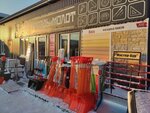 Стройдвор Николаевский (Tsentralnaya ulitsa No:28, posyolok Novonikolayevskiy), yapı malzemeleri pazarı  Tataristan'dan