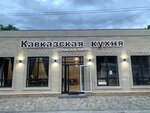 Кавказская кухня-осетинские пироги (Mira Street No:27В), kafe  Karachaevsk'ten