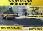 Асфальтирование (MOPRa Street No:39), yol yapımı ve bakımı  Voronej'den