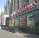Салон красоты (Novomaryinskaya Street No:14/15), güzellik salonu  Moskova'dan