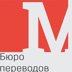 Меркурий Групп (Tsentralnaya Street No:40, Kuchino Microdistrict), tercüme büroları  Balaşiha'dan