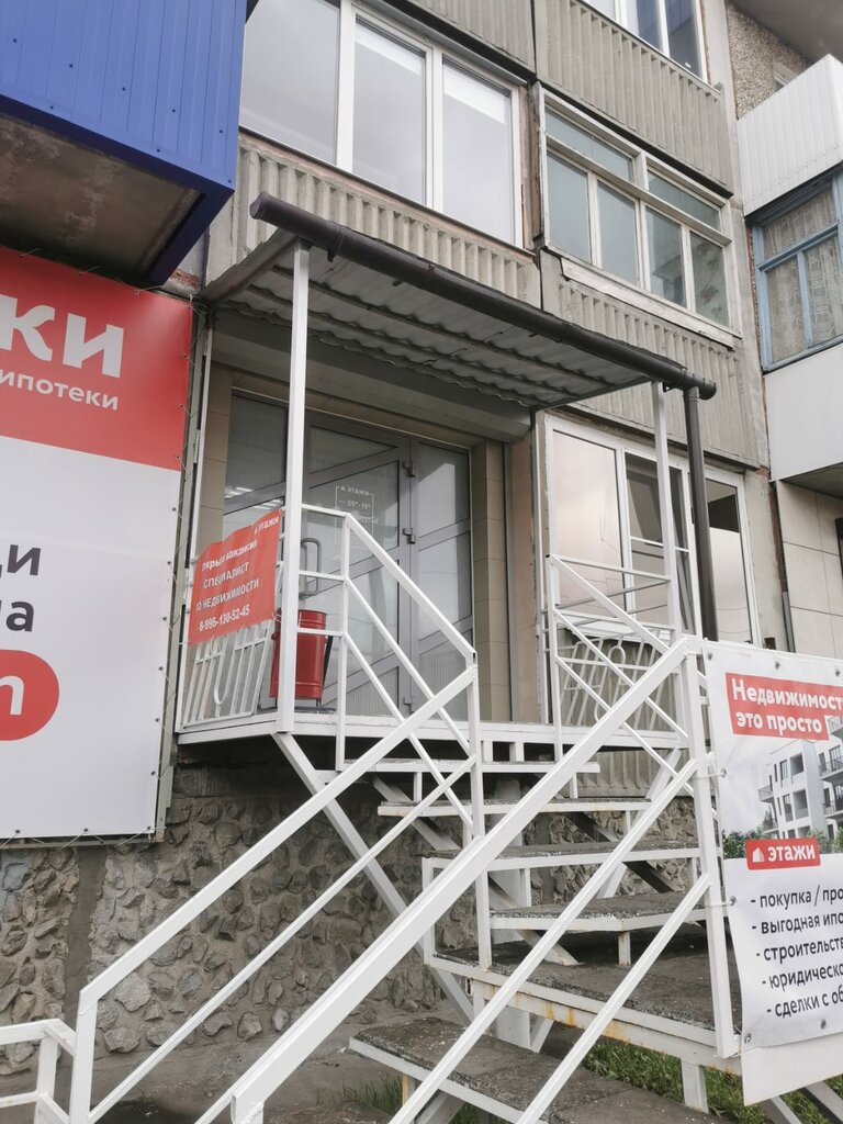 Emlak ofisi Etagi, Turinsk, foto