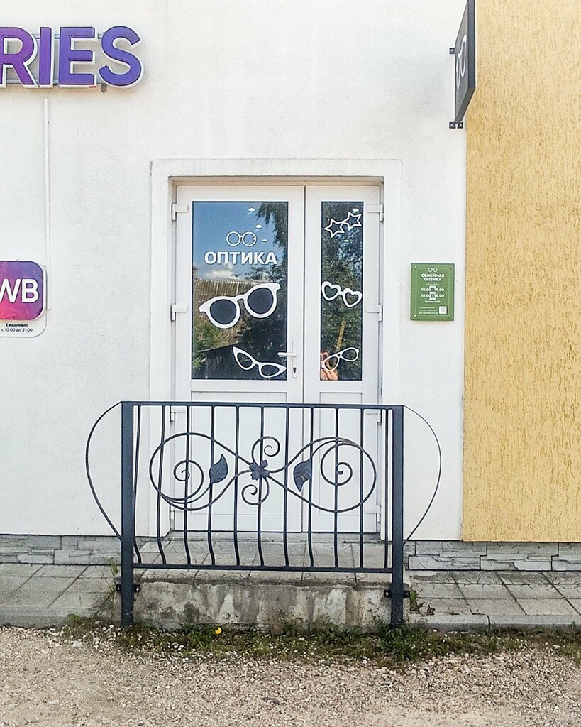 Optik Семейная оптика Svelto, Shchuchyn, foto