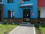 Wildberries (ulitsa Askhata Mirzagitova No:10/1), teslimat noktası  Ufa'dan