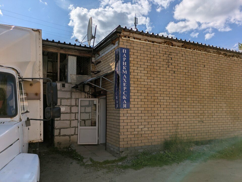 Kuaförler Парикмахерская, Nijni Novgorod, foto