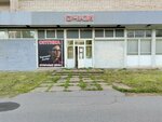 Хороший выбор (Dimitrova Street No:12к1), optik  Saint‑Petersburg'dan