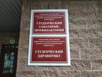 Витебский государственный ордена Дружбы народов медицинский университет, студенческий санаторий-профилакторий (praspiekt Frunze No:16), termal otel  Vitebsk'ten
