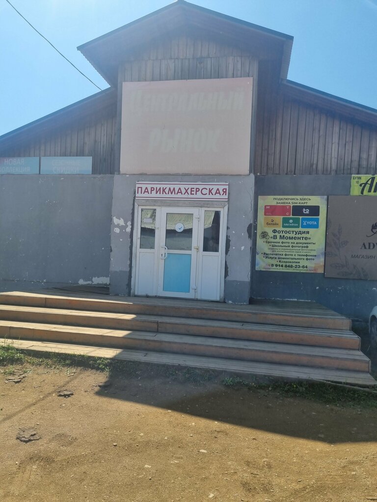 Gıda pazarı Центральный рынок, Buriatya, foto