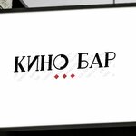 Кинобар (Lenina Avenue No:37А), karaoke kulüpleri  Yekaterinburg'dan