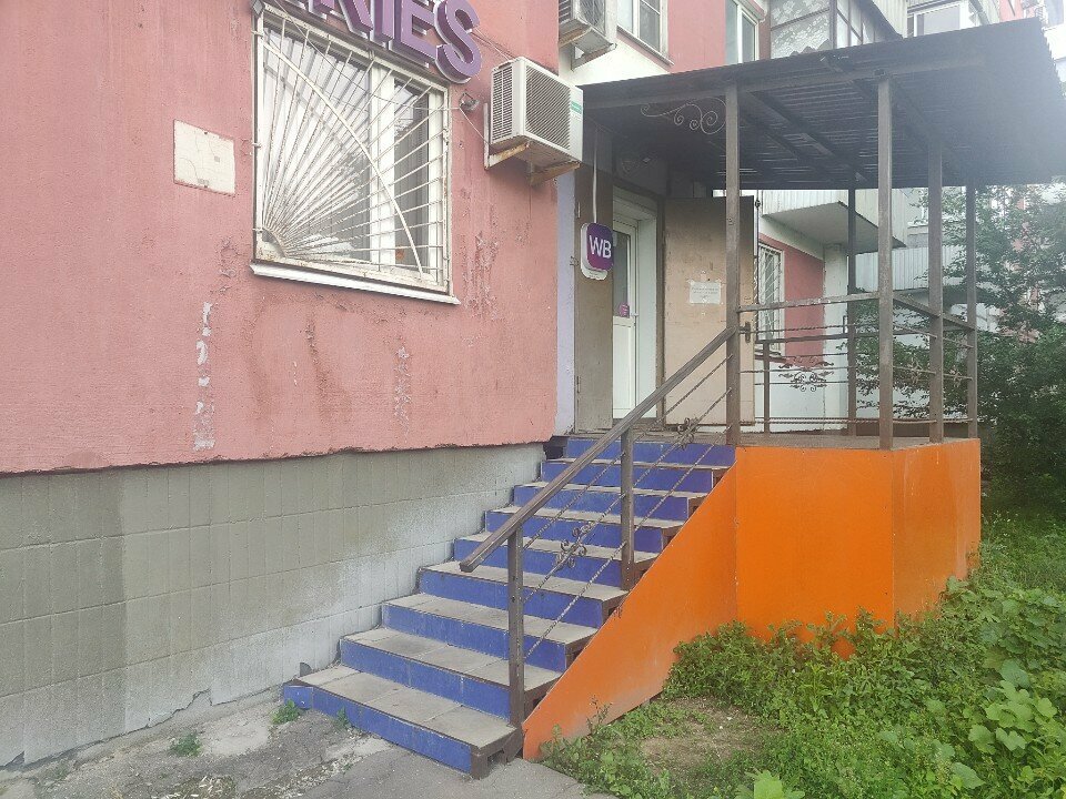 Teslimat noktası Авито, Moskova, foto